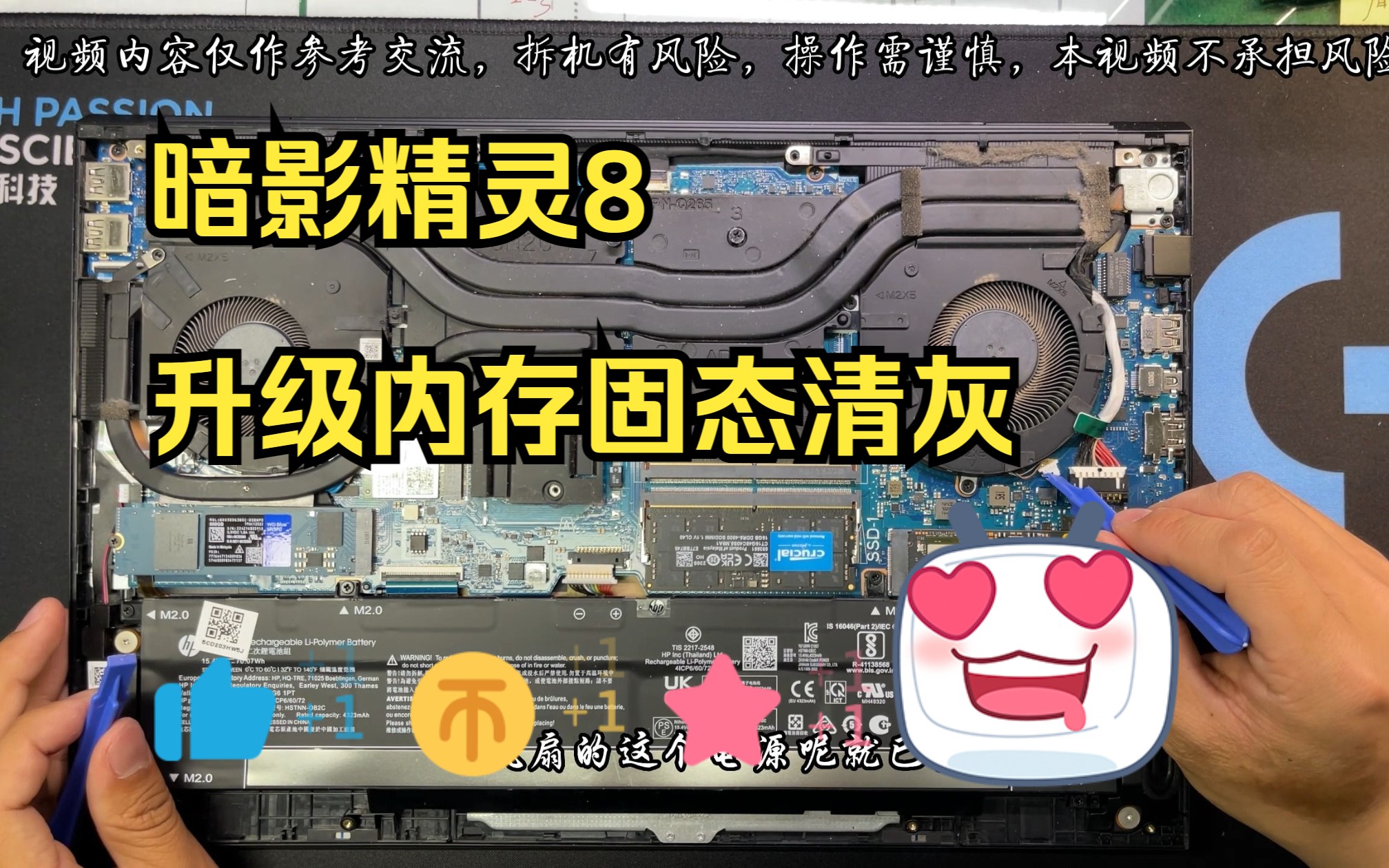 ...升级内存、固态和清灰演示||笔记本清灰,升级双通道32G,加装固态||惠普