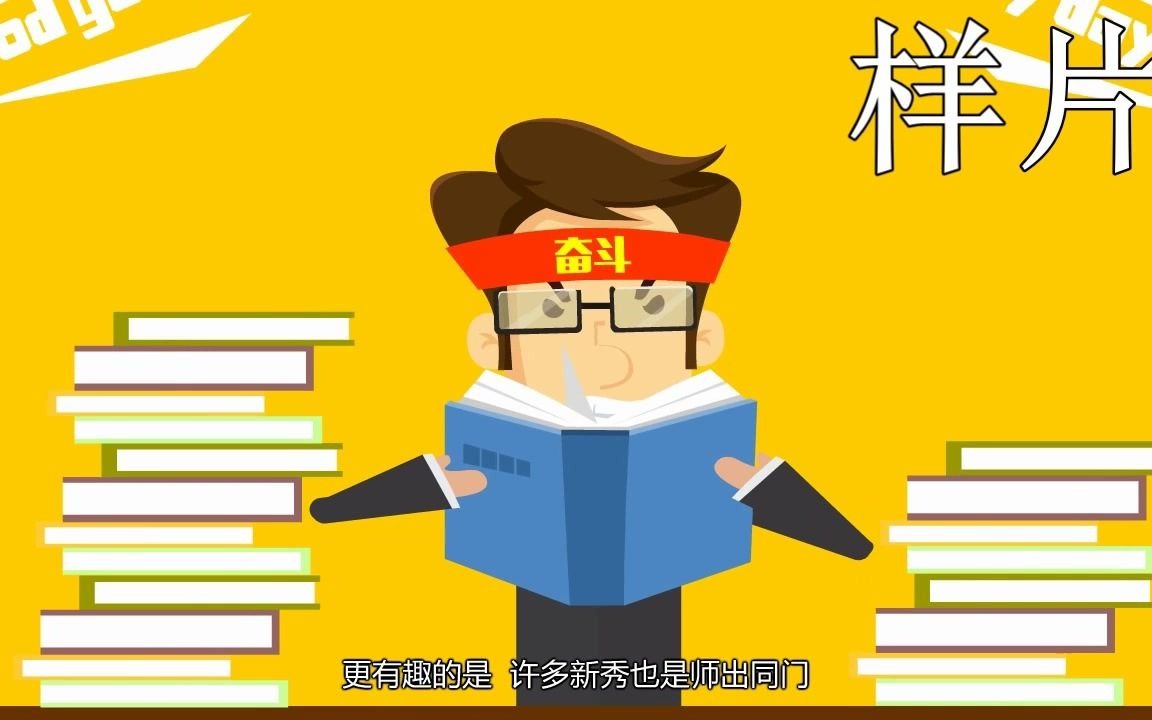 学术活动宣传动画 高端创意视频制作 动力动漫设计工作室作品