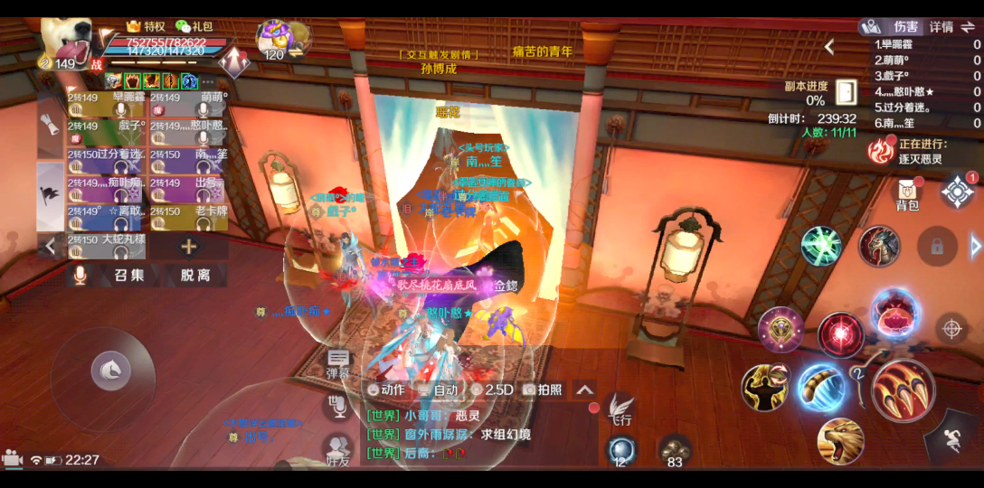 完美世界手游2转149团本惊惧之梦视频攻略