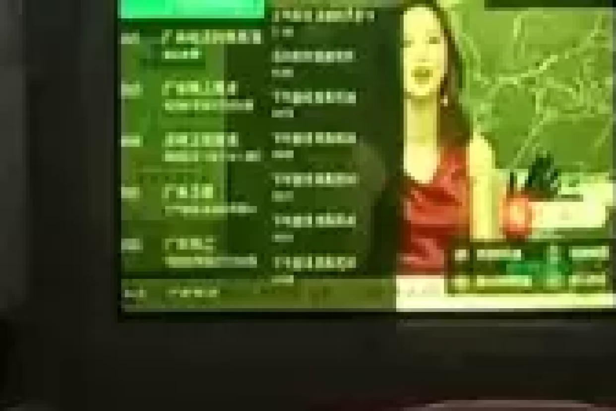 广东IPTV数字电视节目单