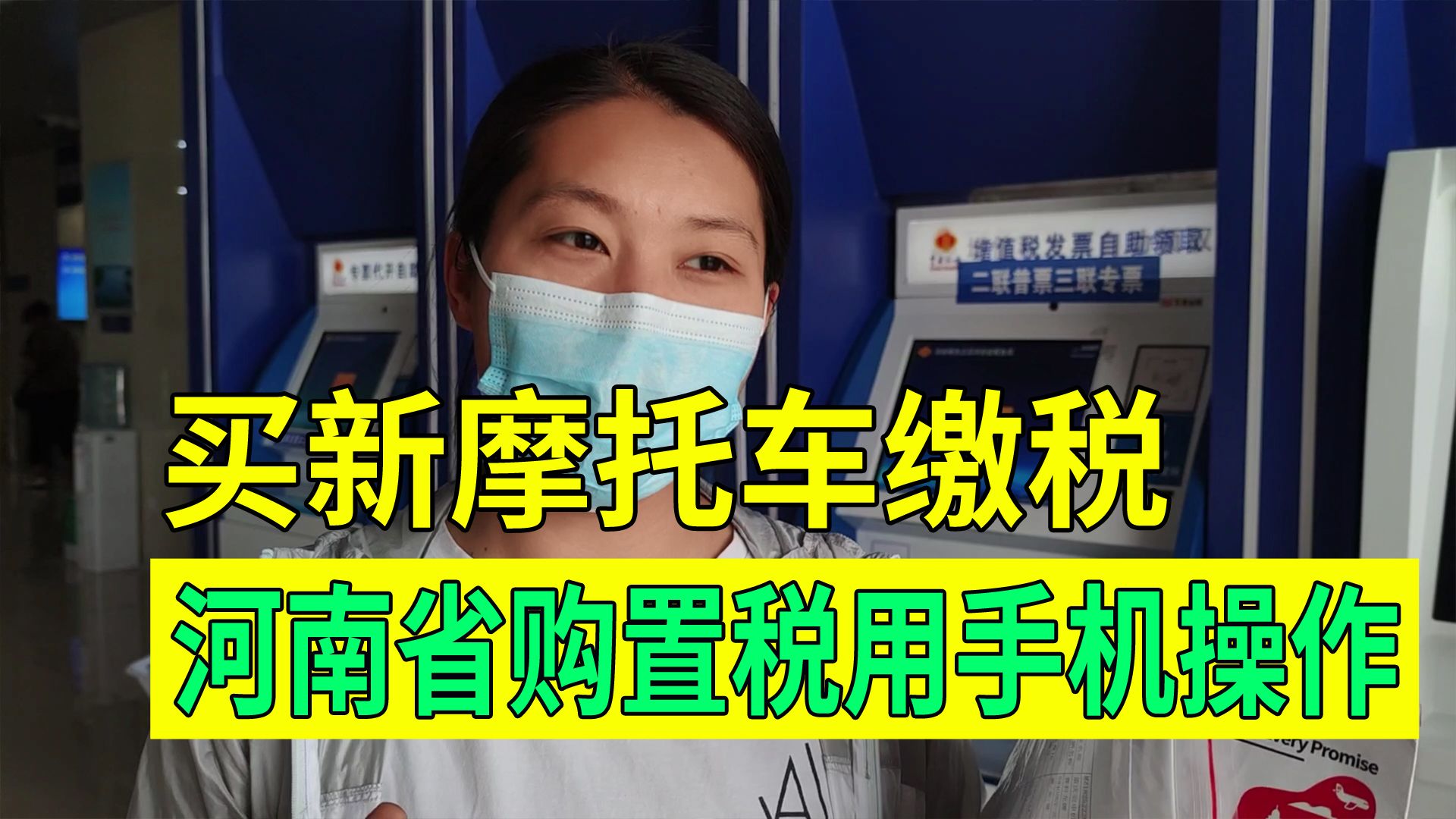 预算5万元的摩托车缴纳购置税,不用到营业大厅,手机操作全过程