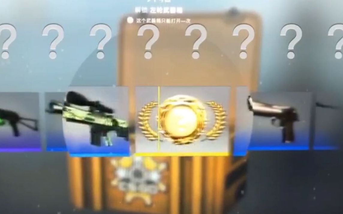 【csgo】秒开30箱,玄学卡出刀的办法!