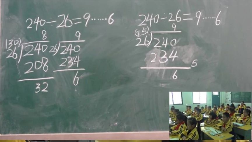 小学数学优质课 笔算除法