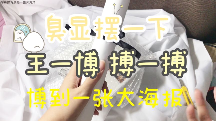 开箱013:买王一博代言的护肤品!