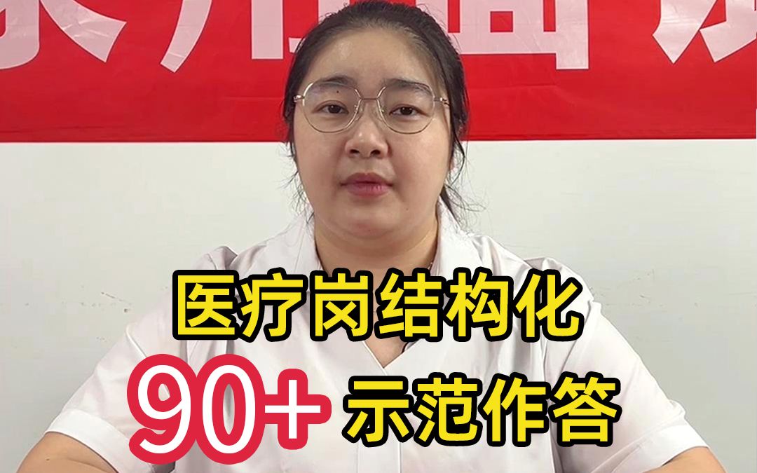 ...医疗结构化面试真题】作为一名导诊,怎么减少可能出现的医患纠纷问题