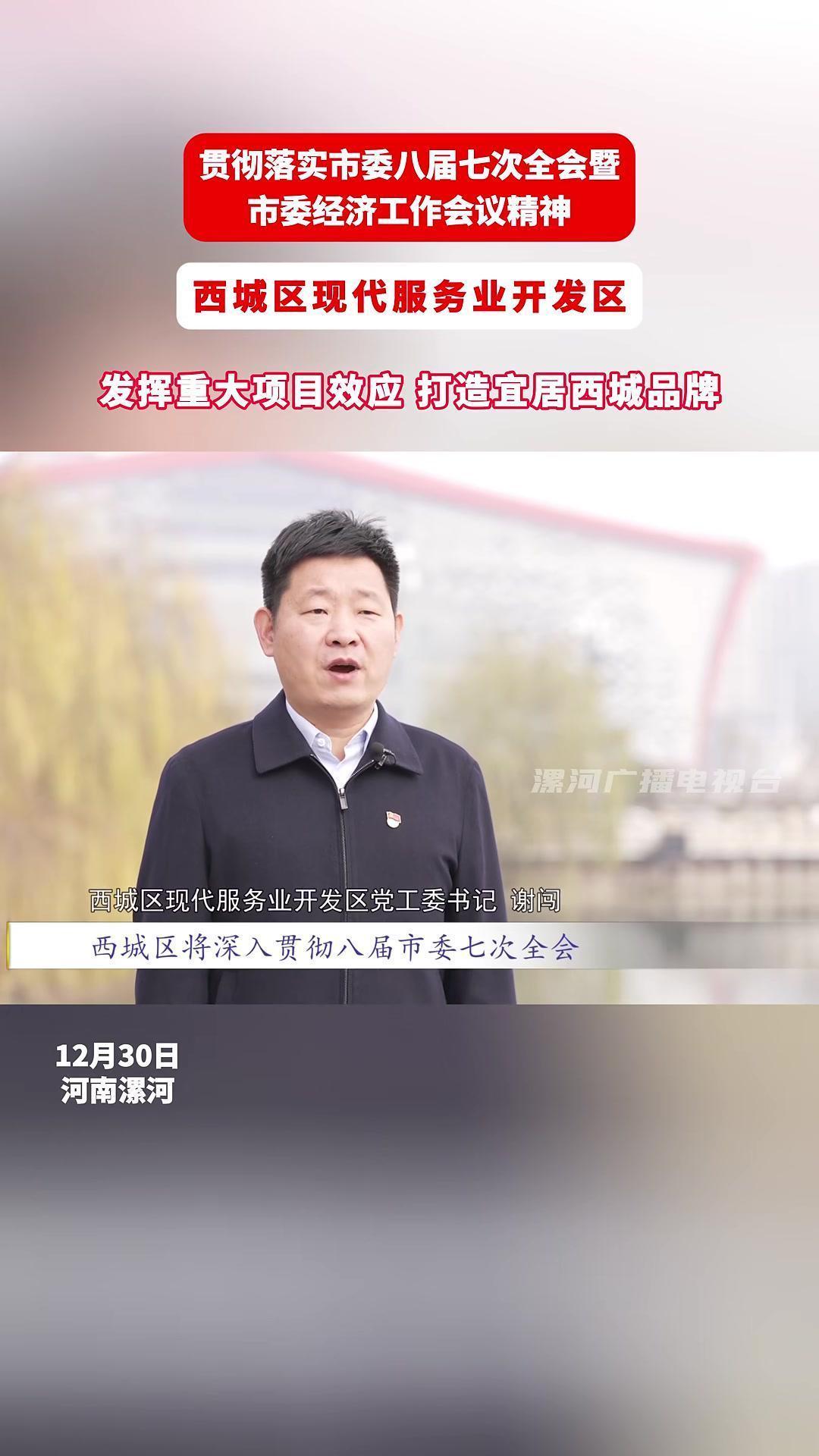 西城区现代服务业开发区发挥重大项目效应打造宜居西城品牌