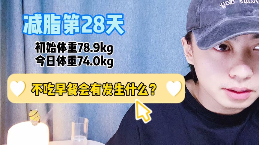 不吃早餐危害很大吗?你吃早餐吗?