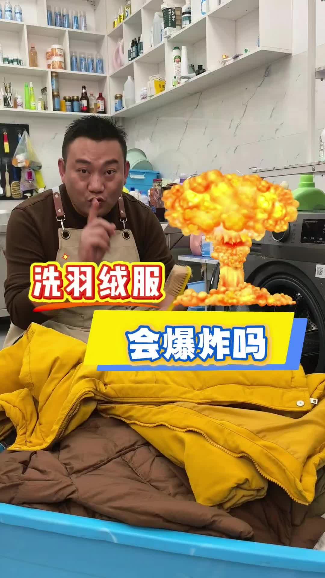 羽绒服进洗衣机会爆炸吗 #羽绒服污渍怎么洗 #羽绒服油渍 #衣服发黄...