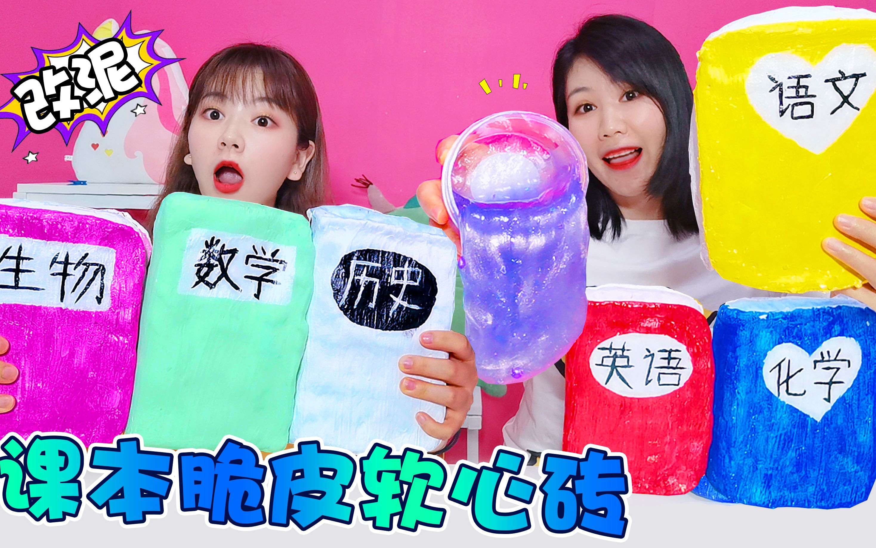 捏爆讨厌“课本”改造工厂泥,架子姐全是仙气材料,却做出奇葩泥