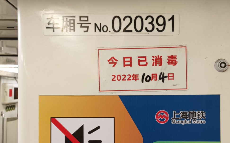 上海地铁2号线青鱼239运营实录(南京东路~陆家嘴)