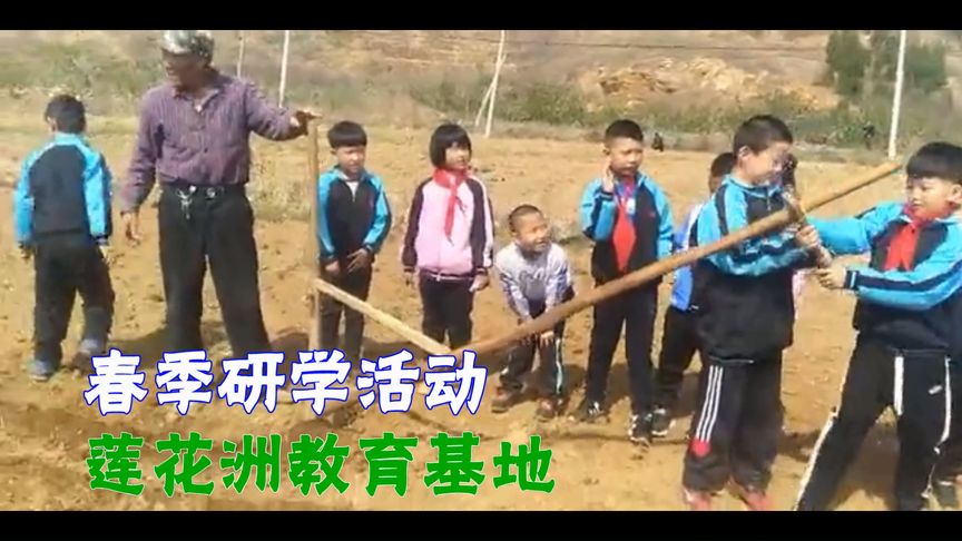 #绿水青山就是金山银山 烟台莲花洲劳动实践基地~#户外活动