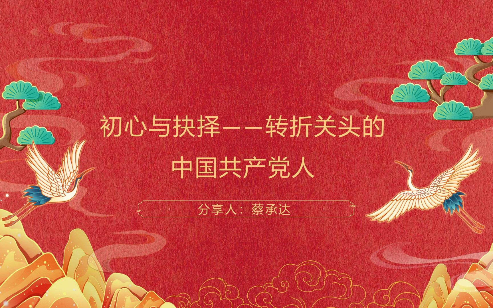 闽江学院海峡学院“品文化深意,寻闽院书香”微视频活动——蔡承达