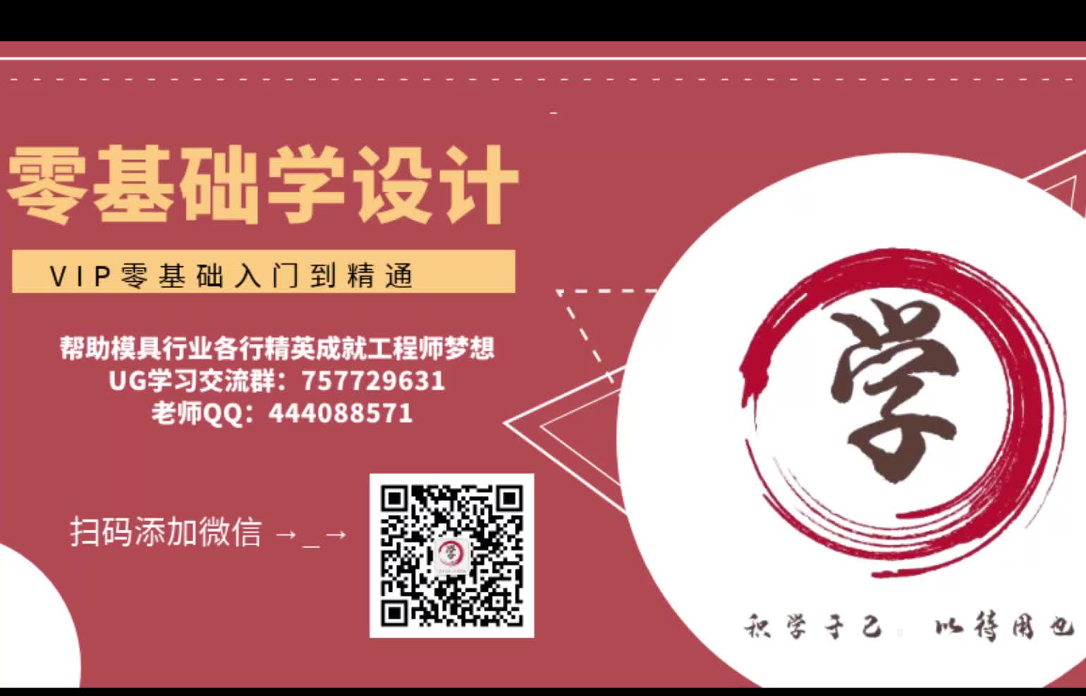 UG8.5视频教学之第十二节,编辑-对象显示