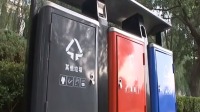 新闻30分 2019 住建部:《生活垃圾分类标志》标准发布