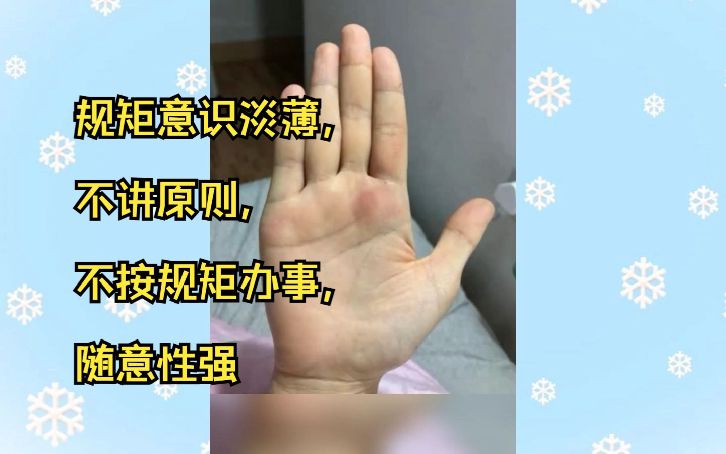 规矩意识淡薄, 不讲原则, 不按规矩办事, 随意性强