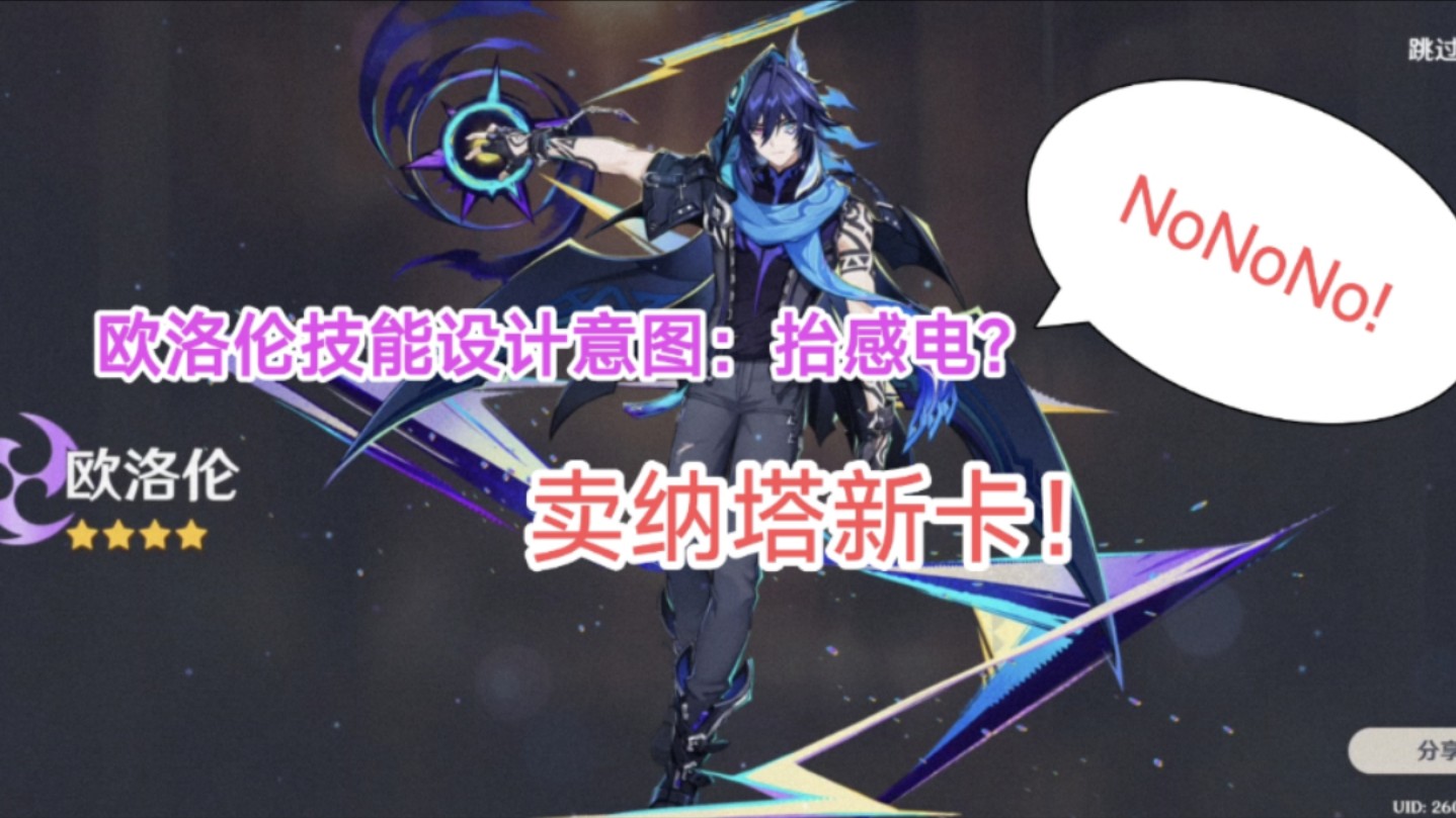 原神策划的一手好算盘啊,不过欧洛伦的加入总算让我的海森全男激化...