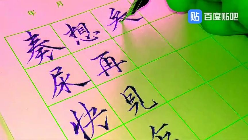 用钢笔也能写出这样的硬笔书法,真是匪夷所思,大开眼界
