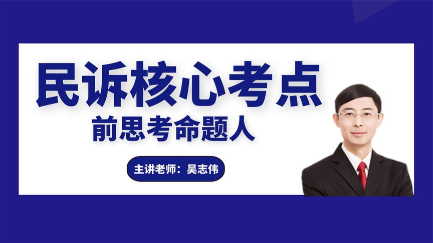 法考专家讲民诉:第13讲 再审案件的审判程序