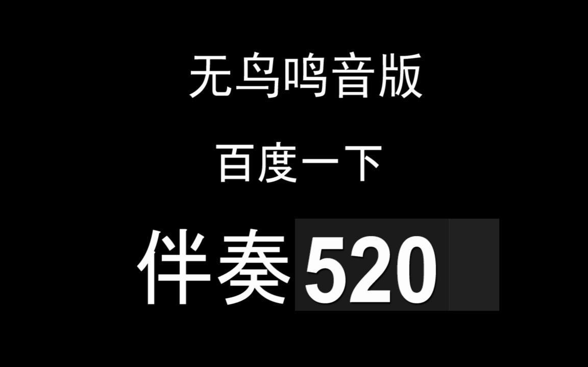 小小芝麻官 舞蹈音乐伴奏 抖音版
