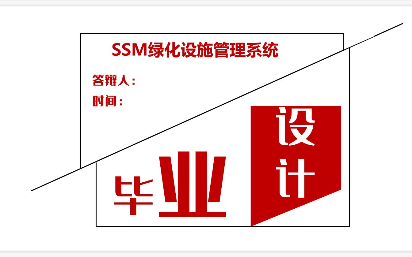 【计算机毕设优秀案例全套源码分享】net高校志愿者管理系统73371-...