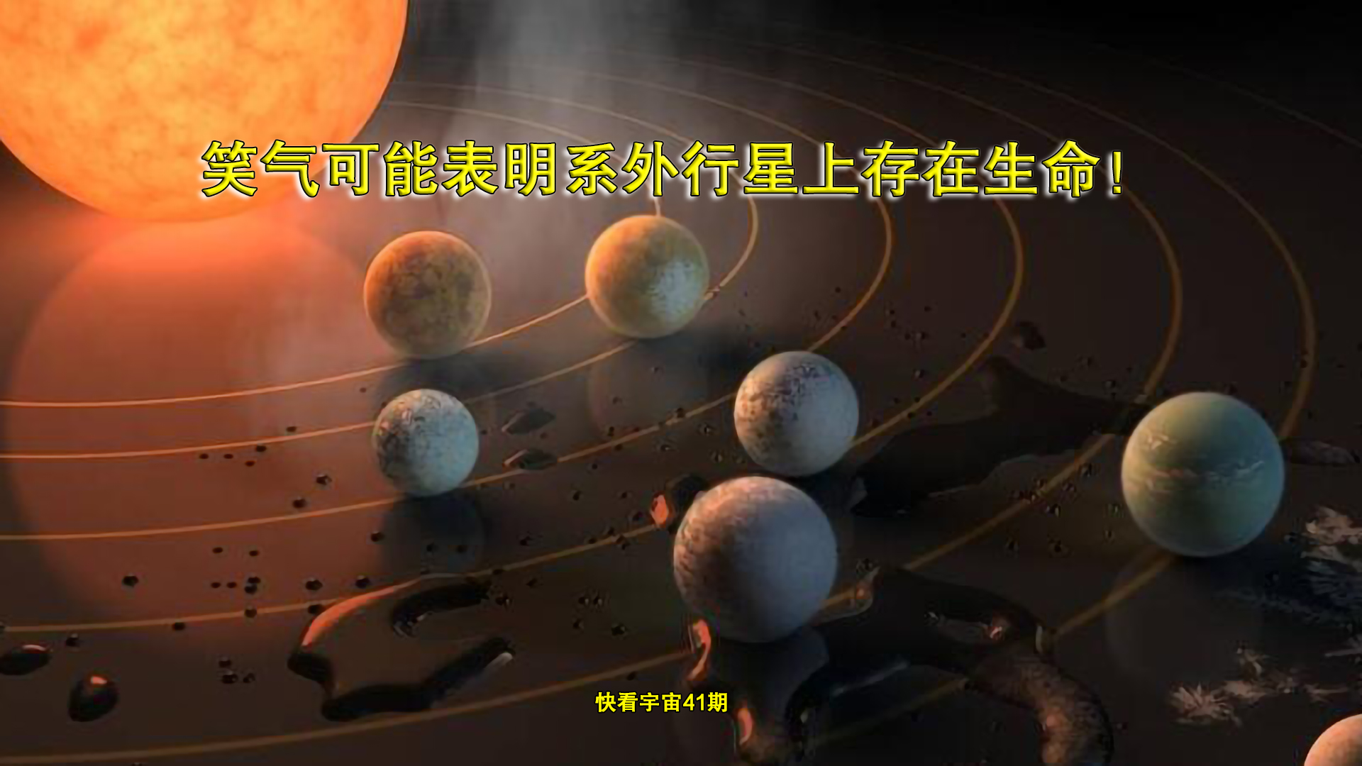 科学家发现,一氧化二氮可能表明系外行星上存在生命!