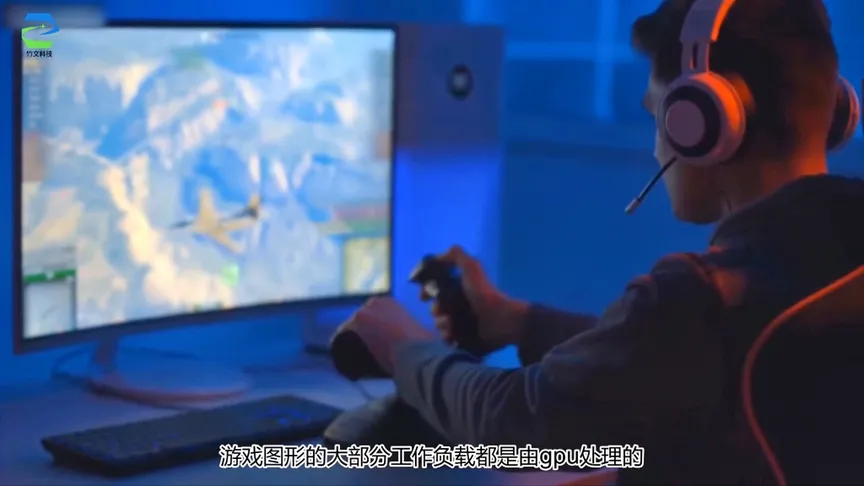收藏 | GPU和CPU的区别,你知道吗?