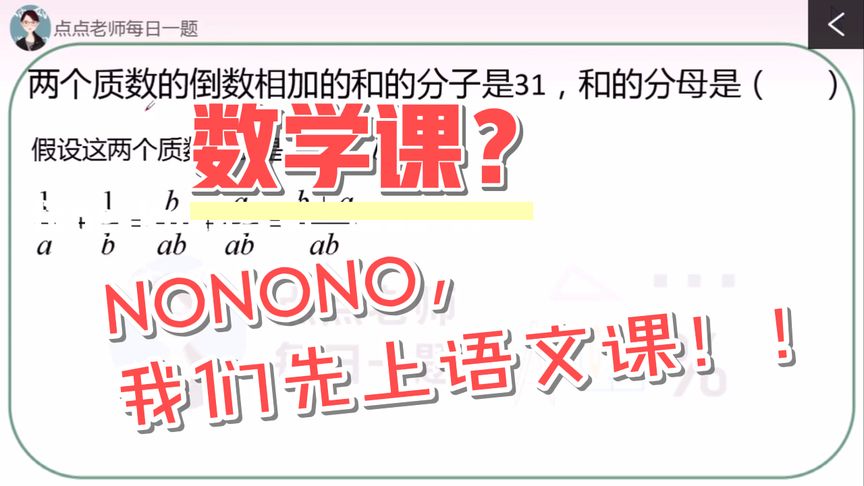 小升初真题:数学课之前,我们先讲讲语文!