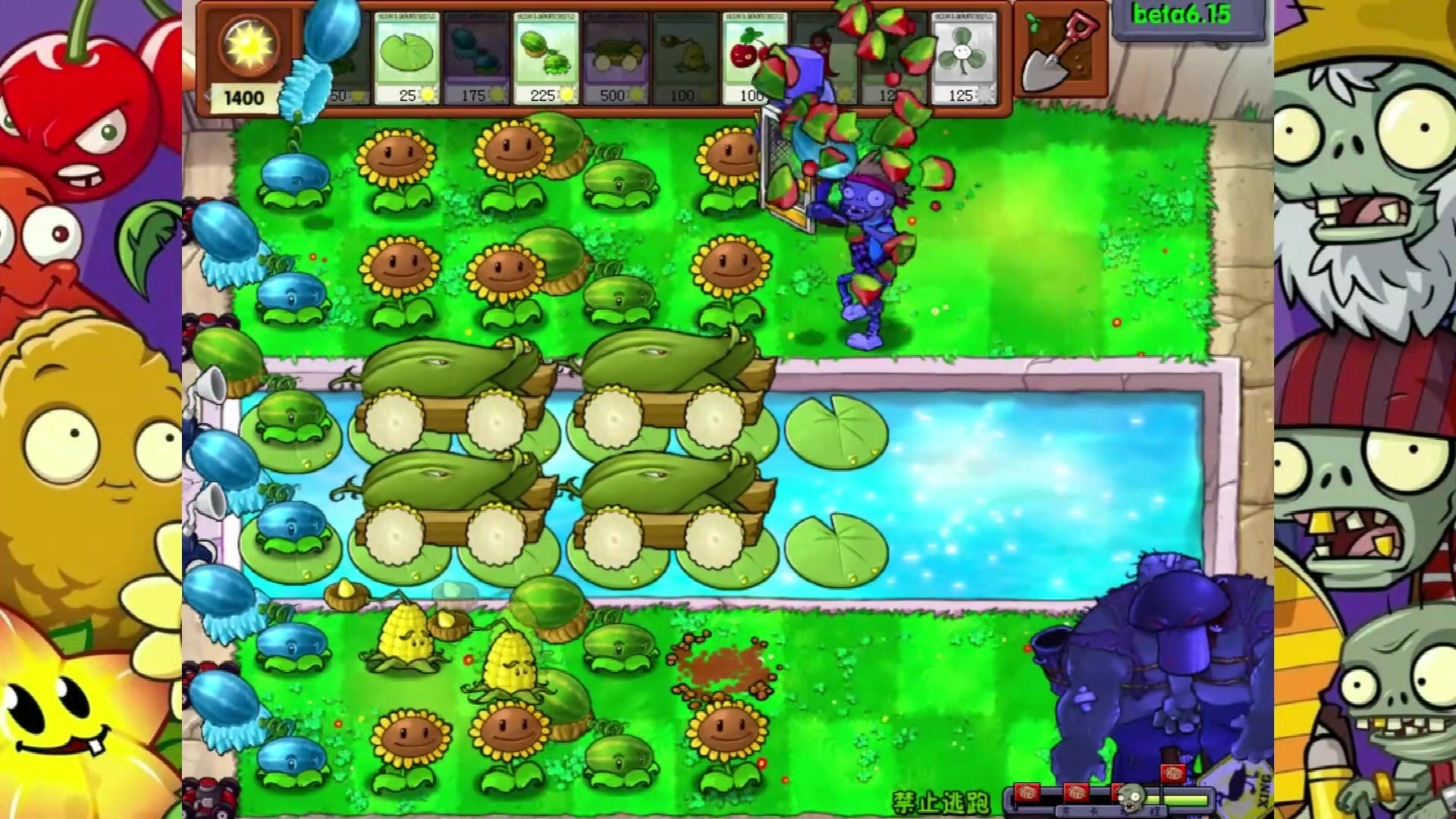 植物大战僵尸beta版隐藏关卡:禁止逃跑,ex模式(sun)