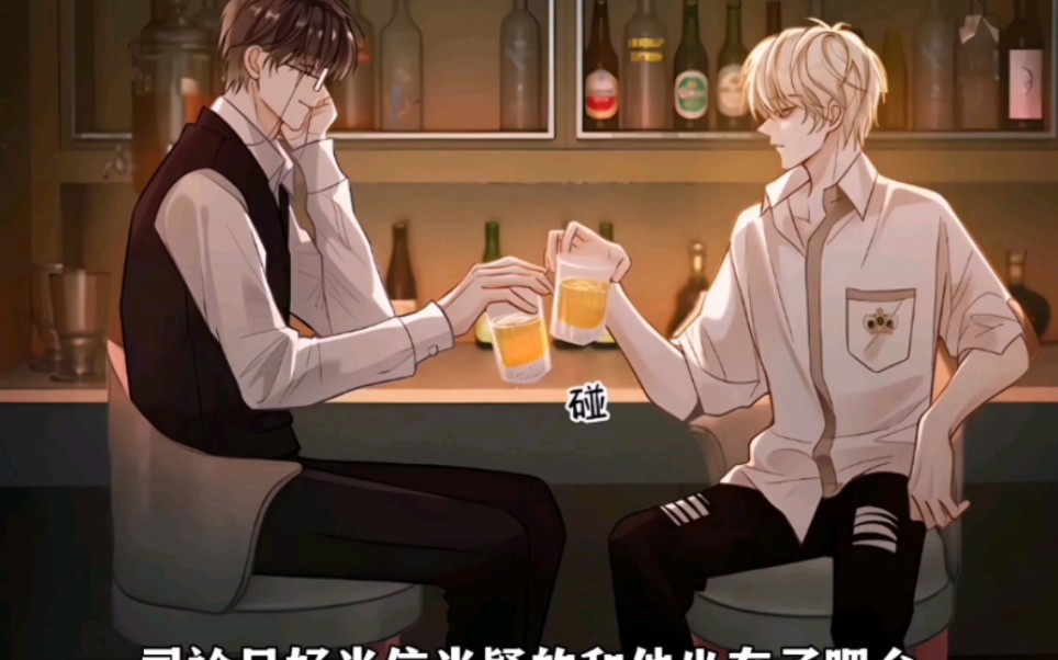 【双男主漫画】落魄少爷被斯文帅哥骗了双楠主漫画解说双南主