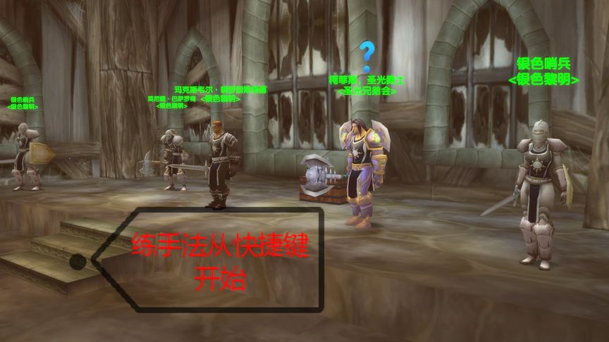 技能太多操作难?你需要一些快捷键来玩好魔兽怀旧服