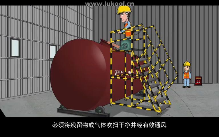 焊接热切割作业安全教育培训视频