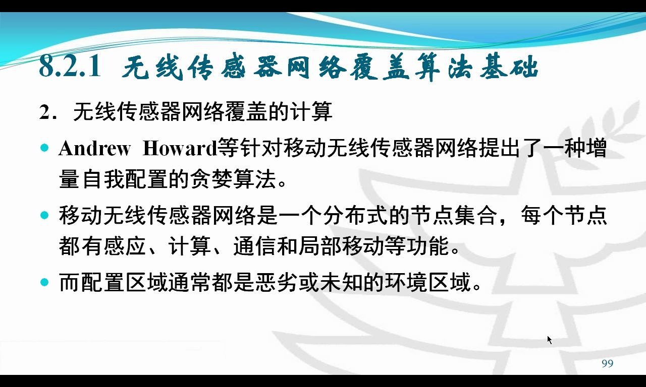 vga_78-474-无线传感器网络-远程教育,夜大,面授,函授,家里蹲大学,宅...