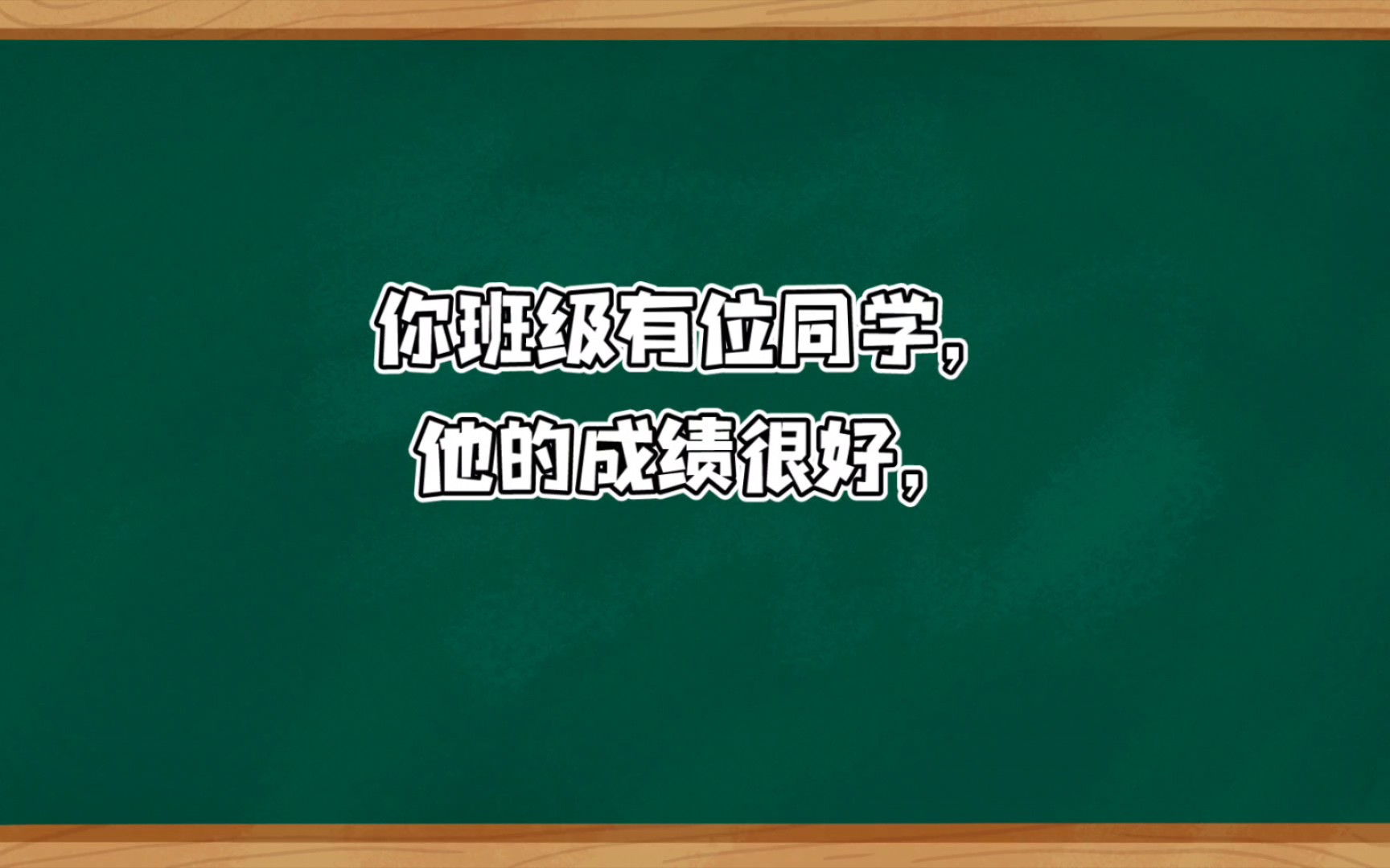 ...问题的时候,他不愿意回答,如果你是班主任老师,你怎么处理? 教资面试