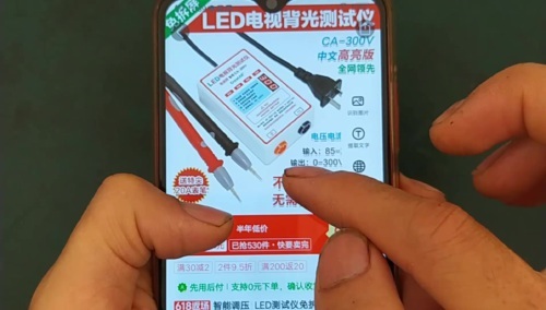 LED测试仪免拆屏液晶电视背光灯条检测仪