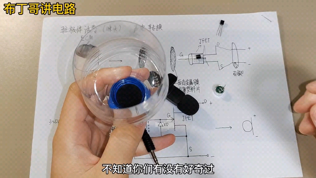 老师上课用的小蜜蜂上的麦克风,什么工作原理?