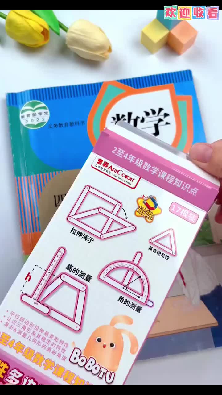 老师推荐多功能函数套尺8件套小学初中高中数学几何绘图尺#学生...