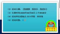 综合实践5.18.1科技节我策划-玩转陀螺