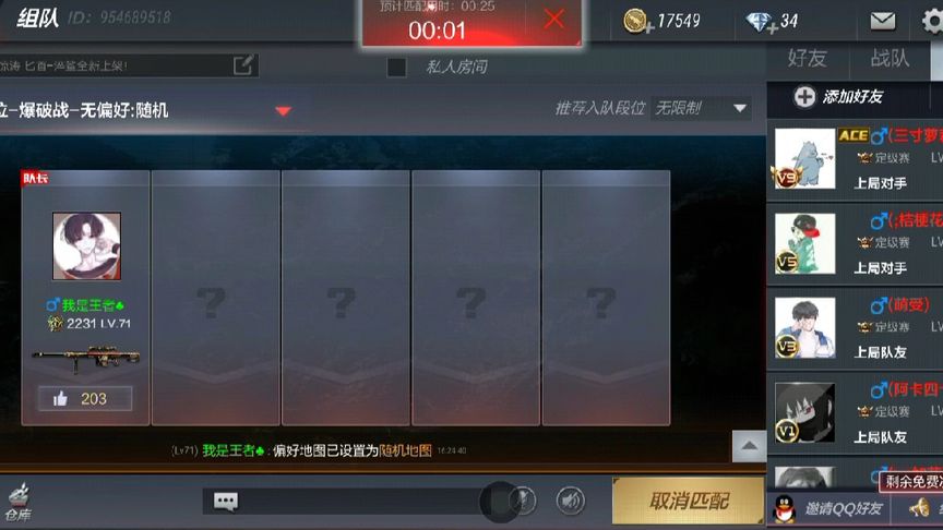 穿越火线.爆破战:第1局演,第2局带飞,在下就是那么秀。