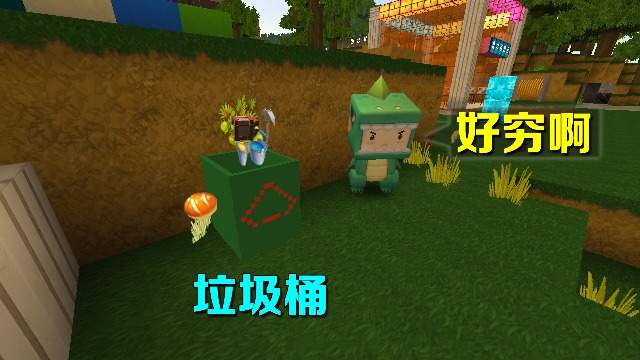 迷你世界:小乾昨天靠捡垃圾为生,今天就买了豪宅!