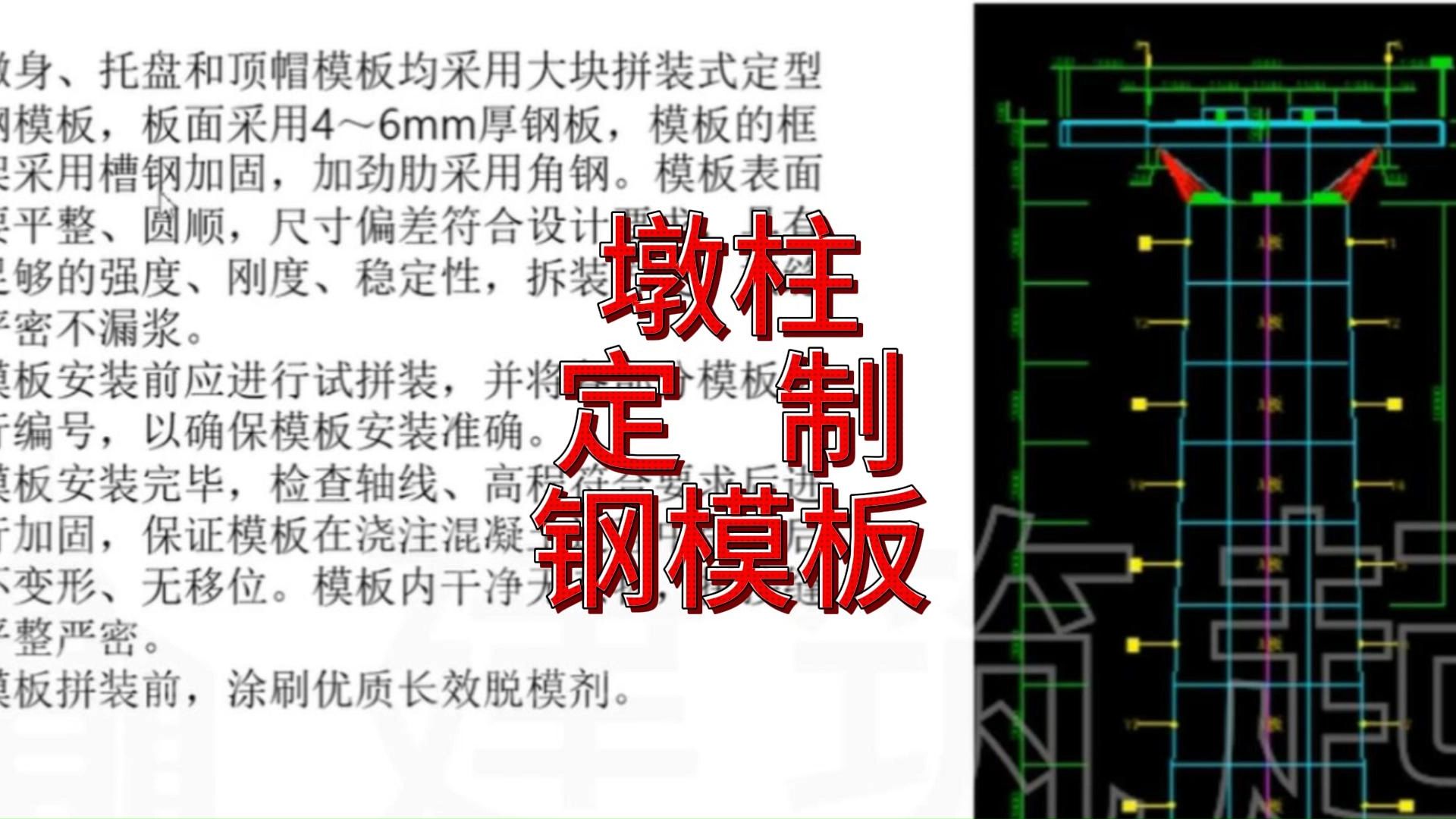 桥梁工程桥梁施工墩柱定制钢模板