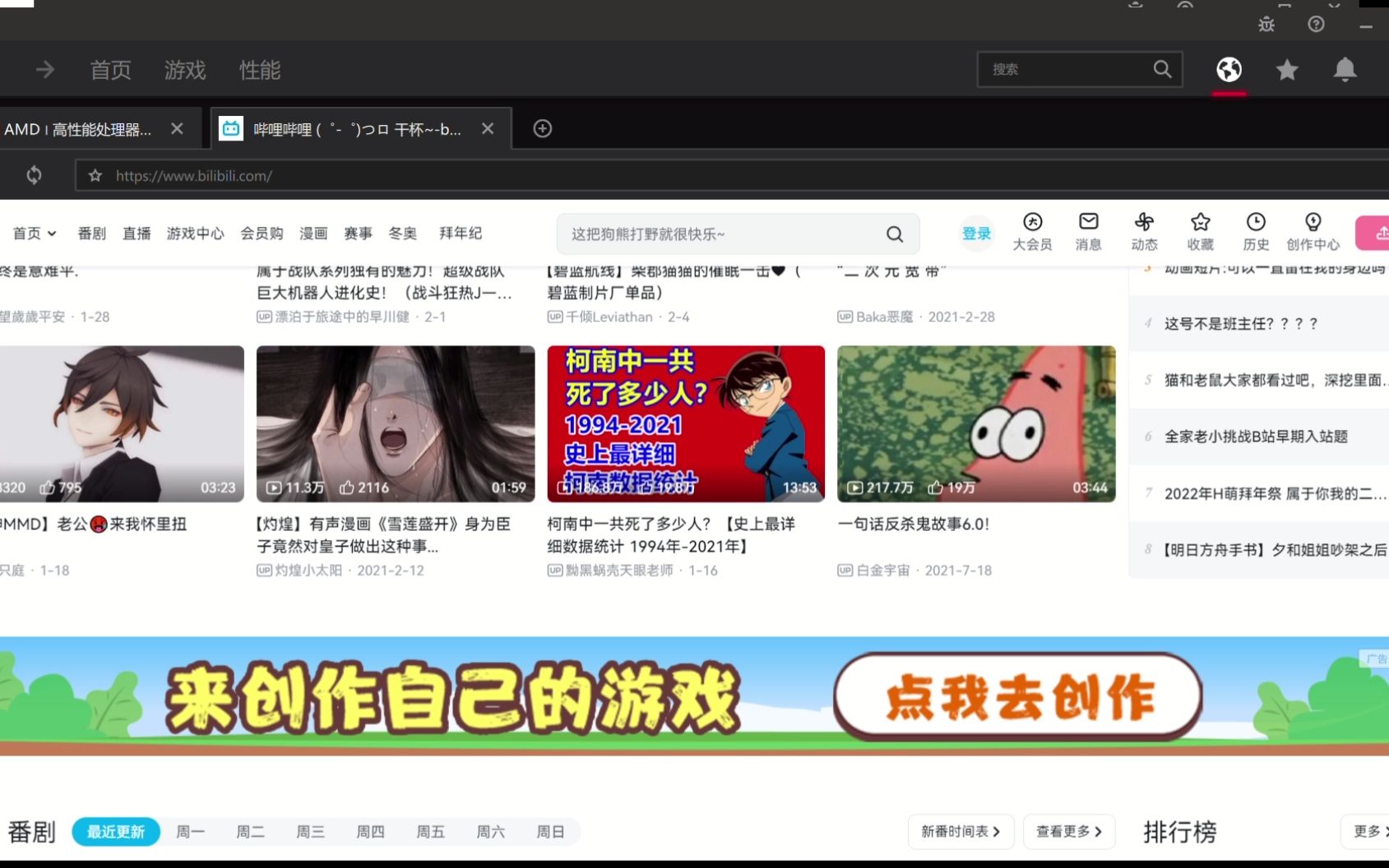 2022/2/6用Radeon Software 录的b站首页2022-02-06 11-04-36