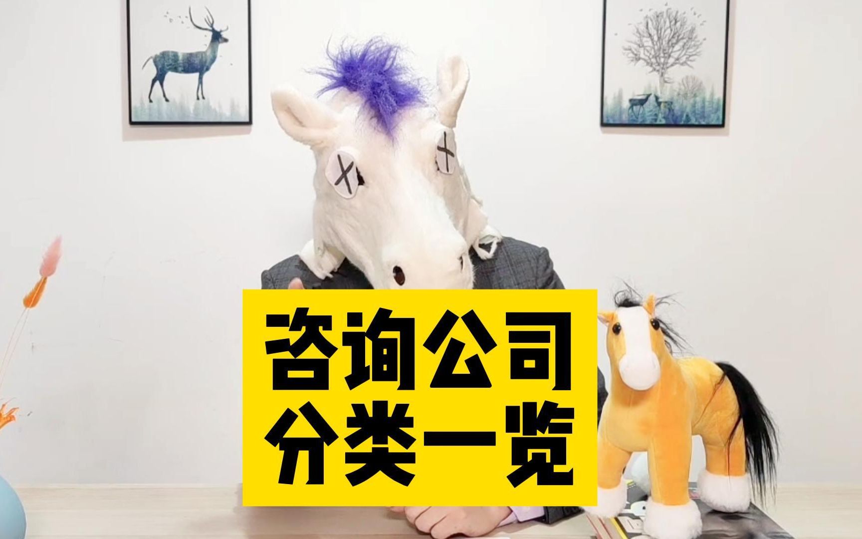 咨询公司是如何分类的?