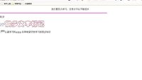 html教程第五课:常用标记语言应用下半部分