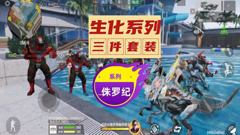 CF手游:侏罗纪系列生化武器三件套,哪一把才是最强的生化神器