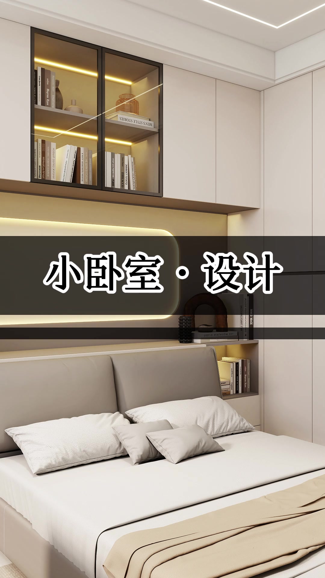 小卧室这样设计更合理 #小卧室衣柜设计#卧室书桌书柜设计#窗口书桌...