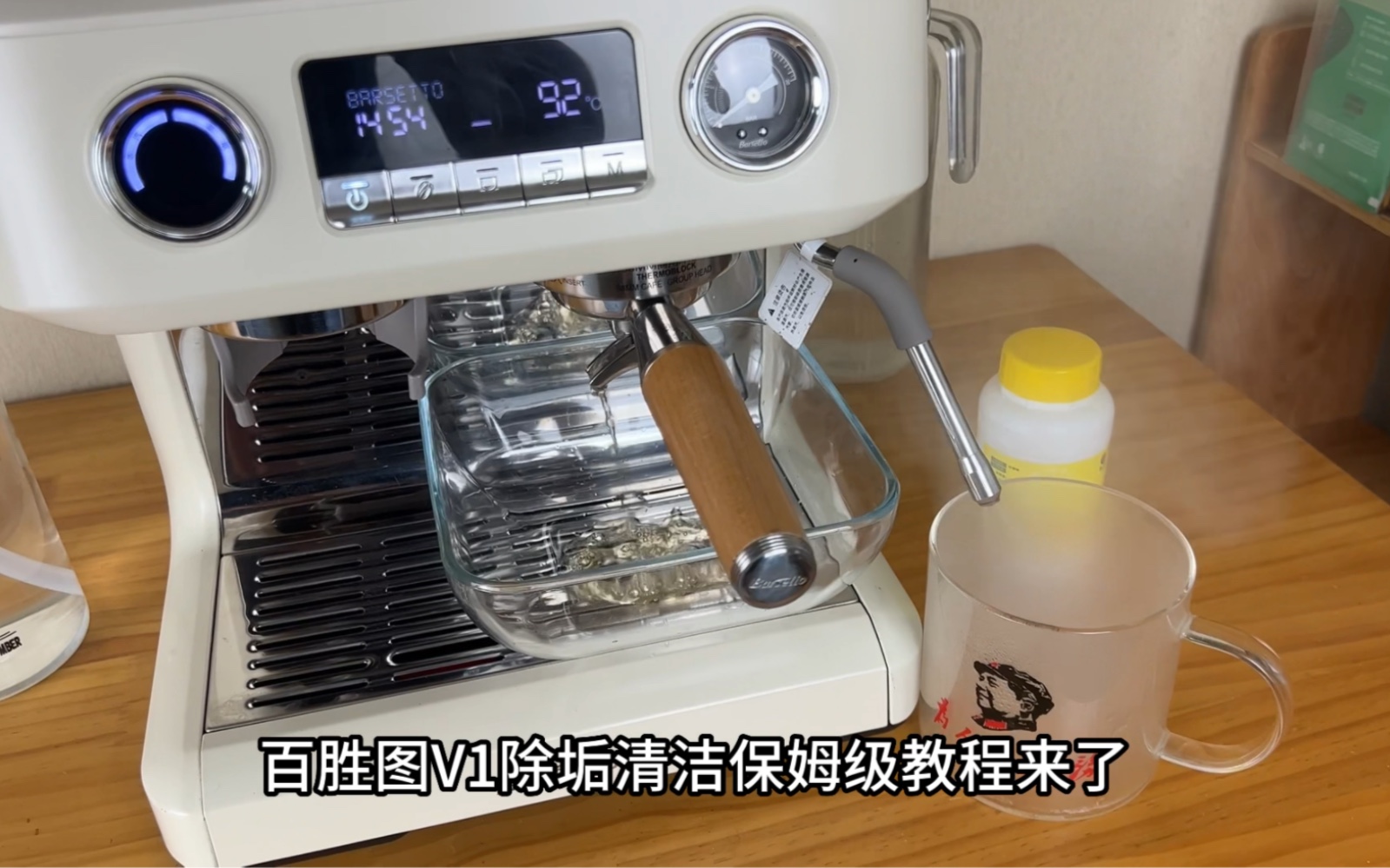 百胜图V1除垢清洁保姆级教程