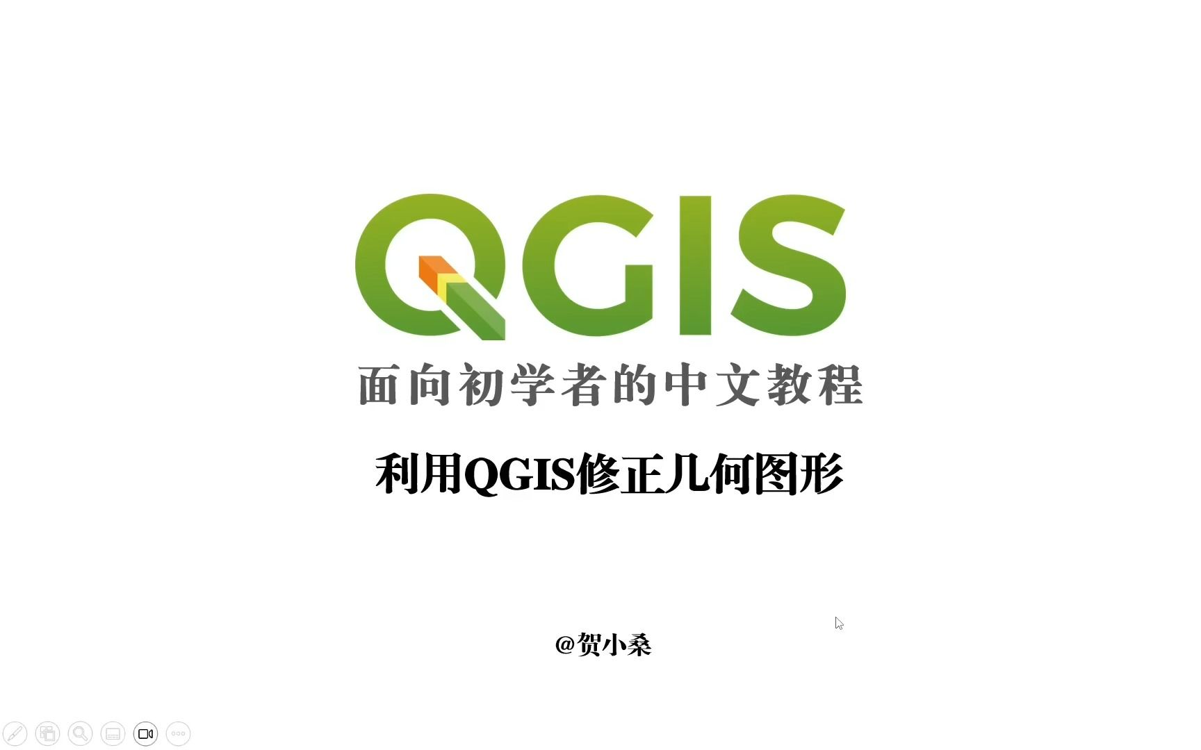 利用QGIS修正几何图形