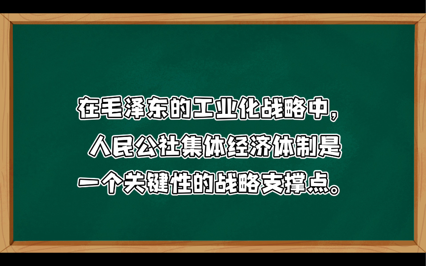 张文茂:毛泽东社会主义工业化道路和三农问题(下)解散了人民公社,工业...