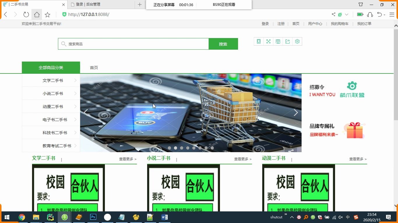 Python的Django二手物品交易平台系统|二手校园交易平台|校园跳蚤...