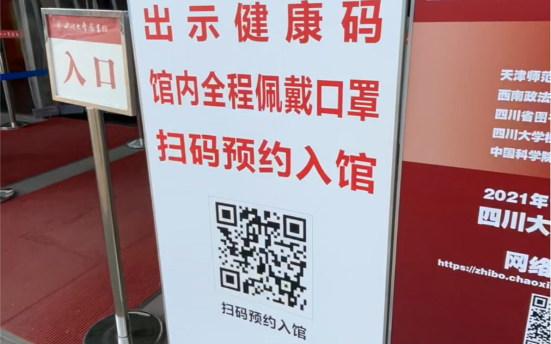 【Python脚本】我用5分钟写个脚本,让机器每天帮我预约图书馆|四川大学